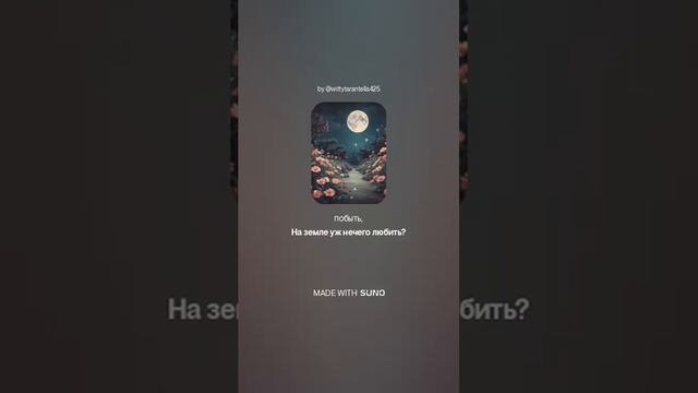 Николай Гумилев — Рассыпающая звёзды вар2