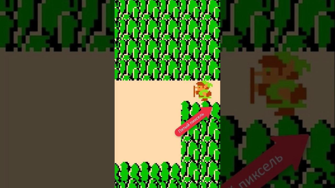 Как ходить за экран в легенде о Зельде #dendy #8bit #nes #shorts #retrogaming #денди #sega