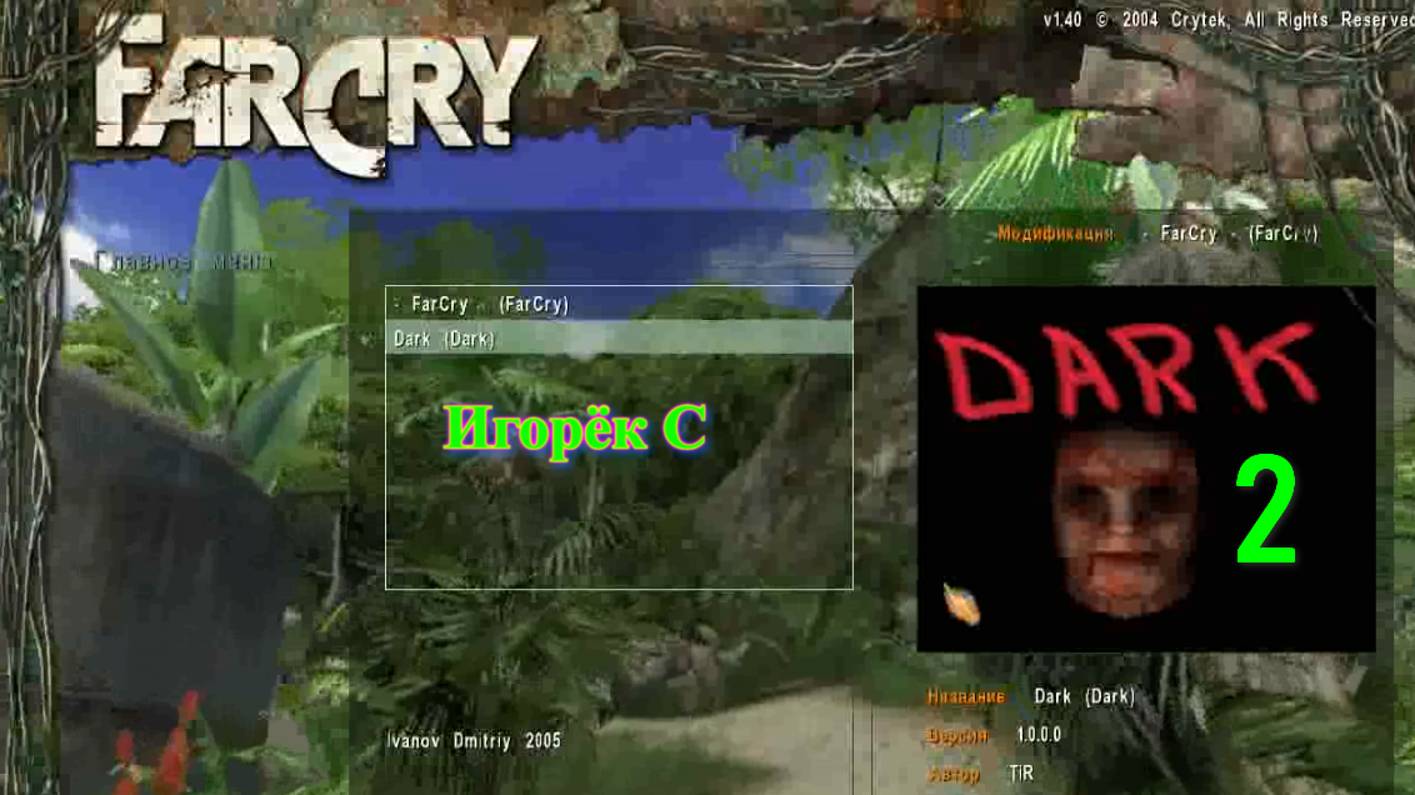Far Cry 1 (Dark)Темный мод #2