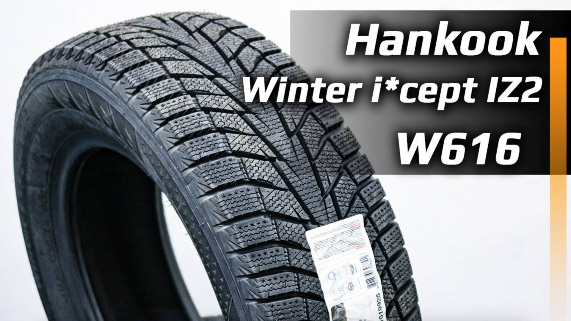 Hankook Winter i-cept IZ2 W616 – обзор корейских зимних шин