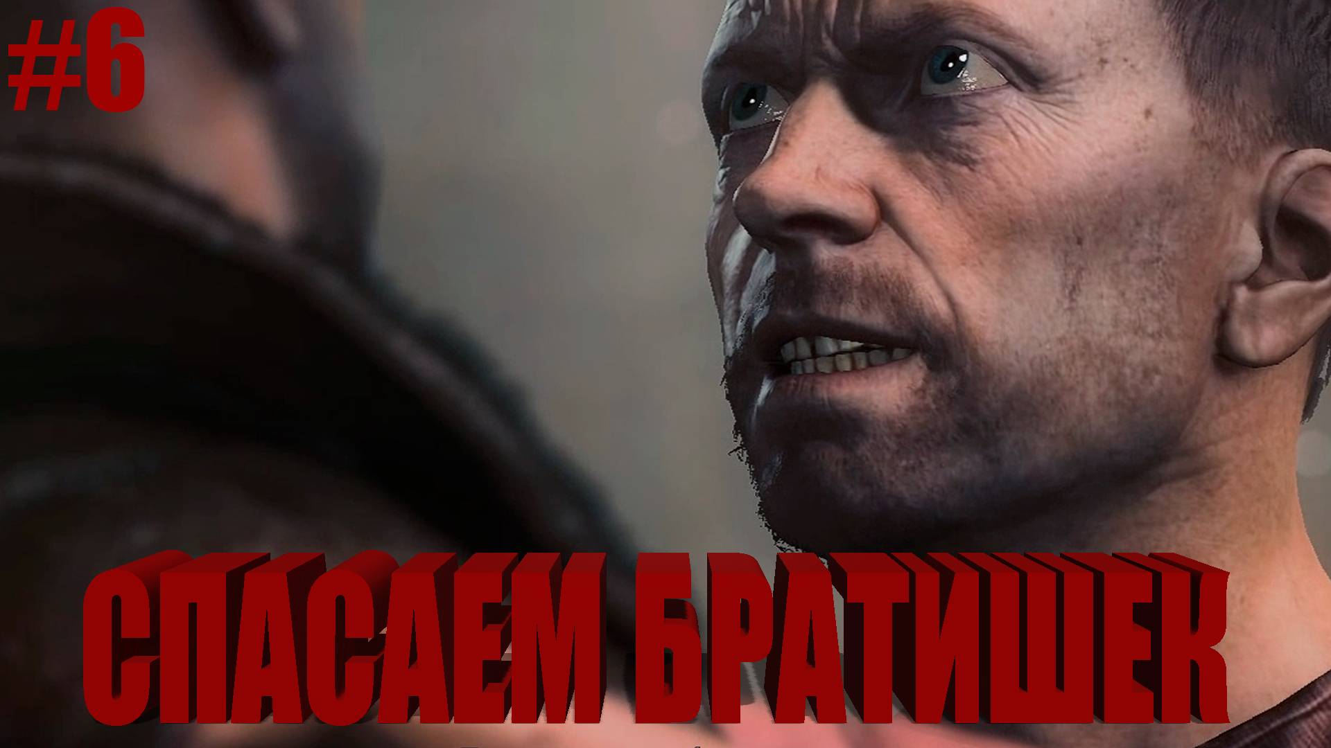 СВОИХ НЕ БРОСАЕМ #6 - Wolfenstein The New Order