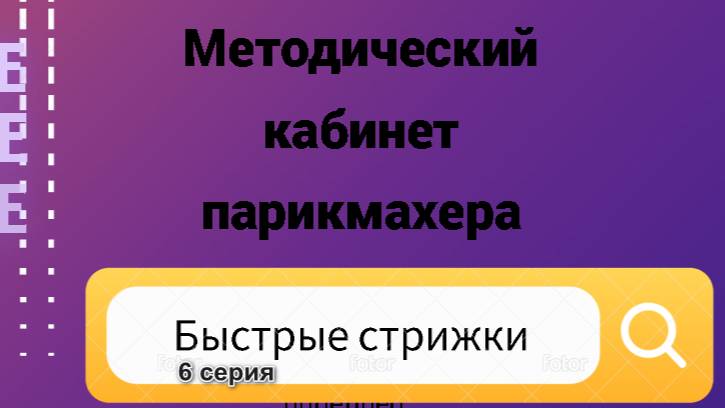 СТРИЖКА МАШИНКОЙ ОЧЕНЬ ДЛИННЫХ , ГУСТЫХ ВОЛОС.