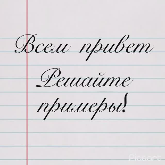 Математика 1