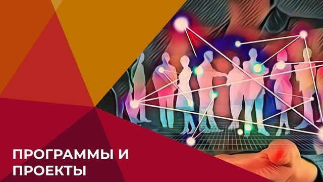 "От съезда к съезду" - январь 2025 год