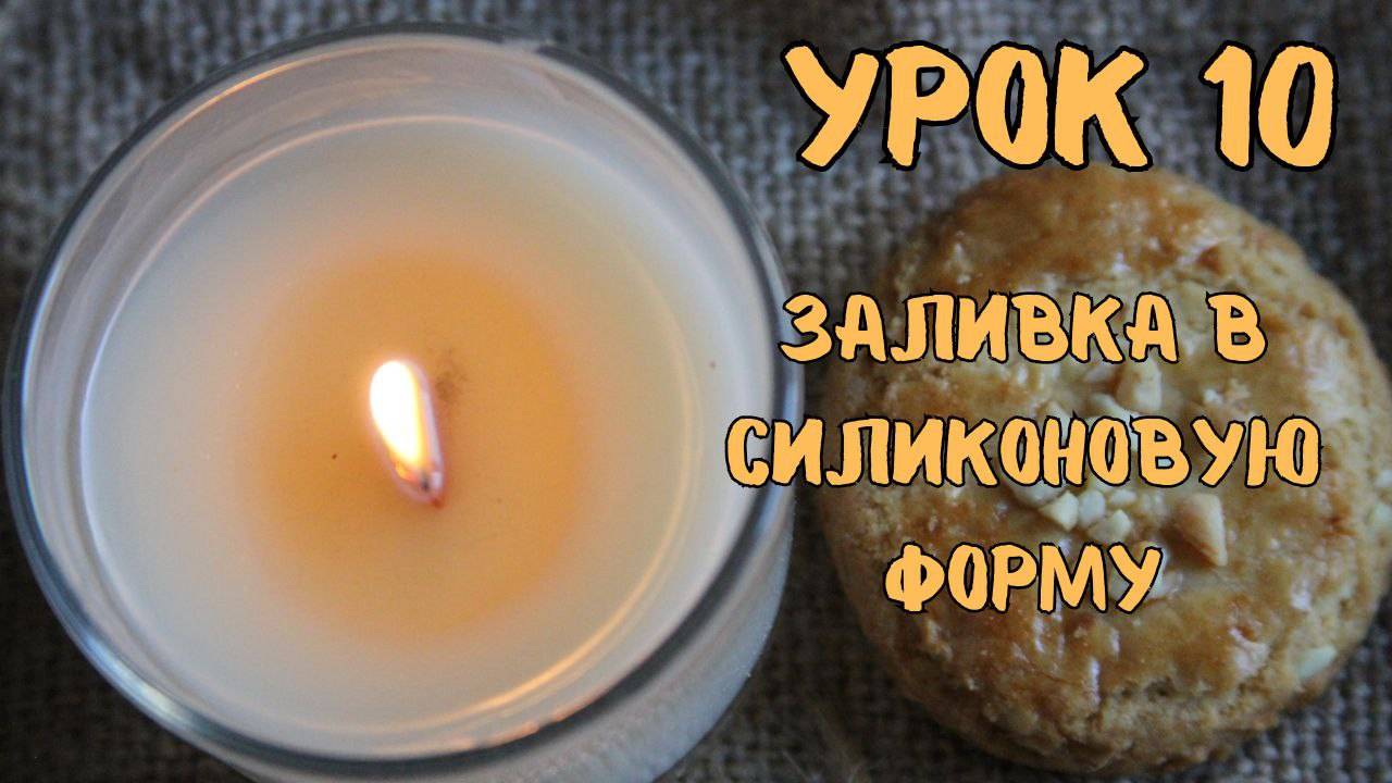 10 урок заливка воска в силиконовую форму