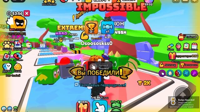 Играю в Roblox