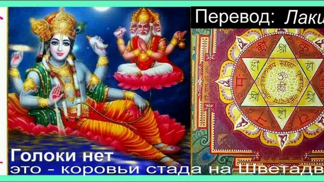 Брахма самхита. Брахма славит Вишну.
Литературный перевод