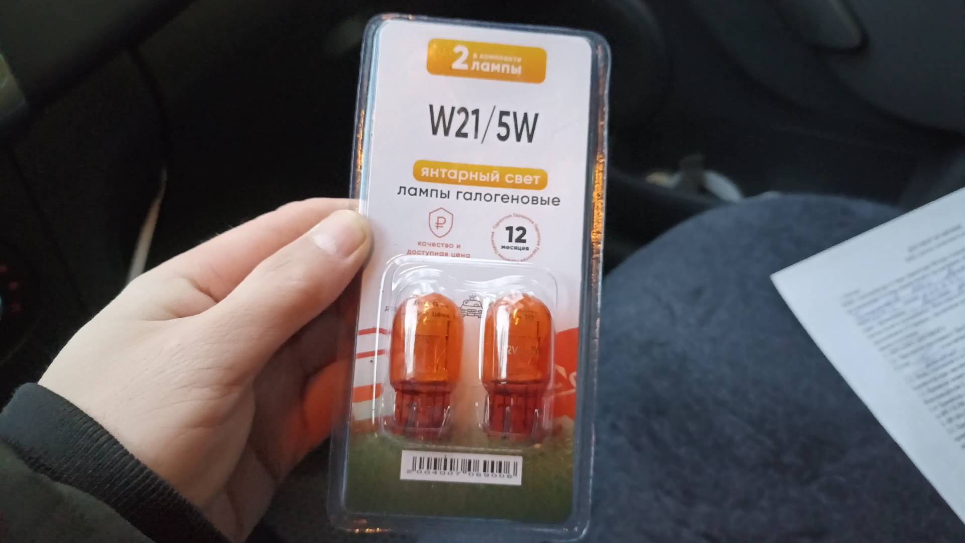 Лампы ДХО для рено логан