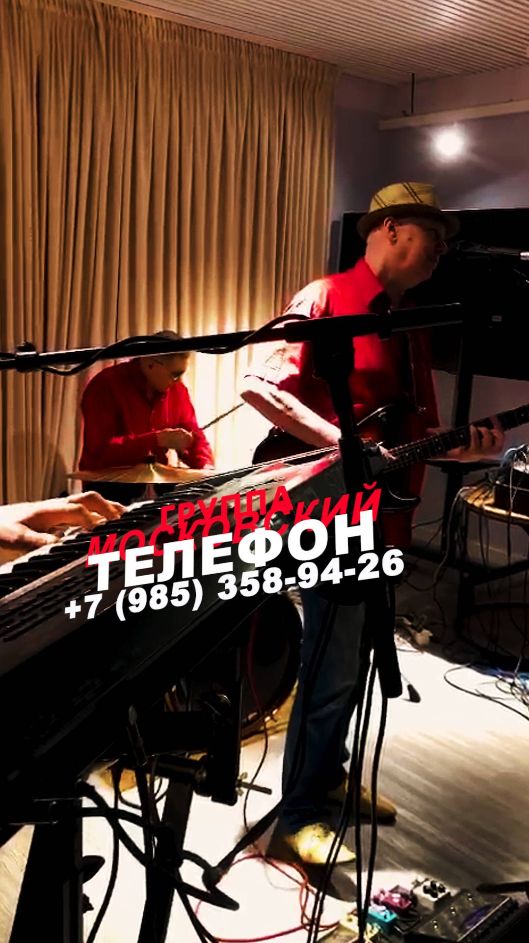 группа «МОСКОВСКИЙ ТЕЛЕФОН» (живой звук) Концерт в Долголетии (фрагмент)