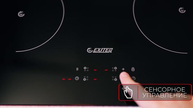 Индукционная варочная панель EXITEQ EXH-510IB