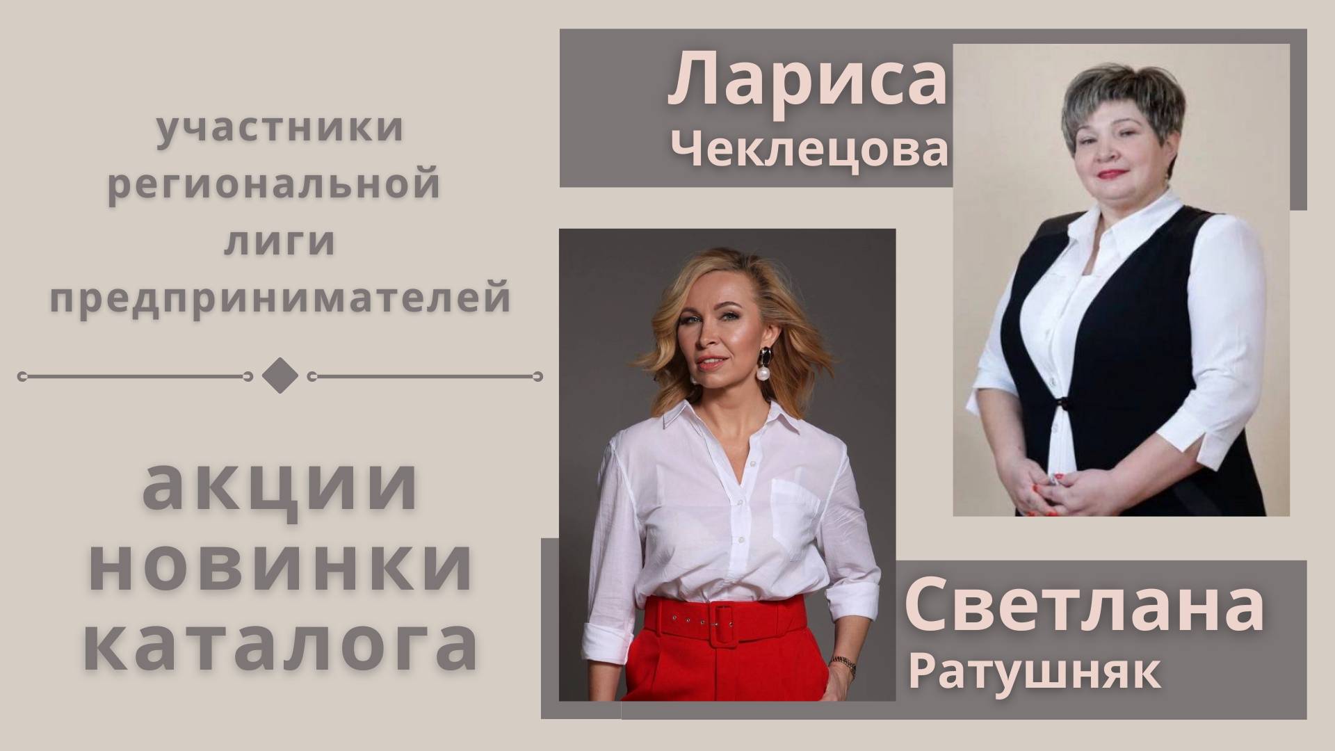 Итоговая конференция