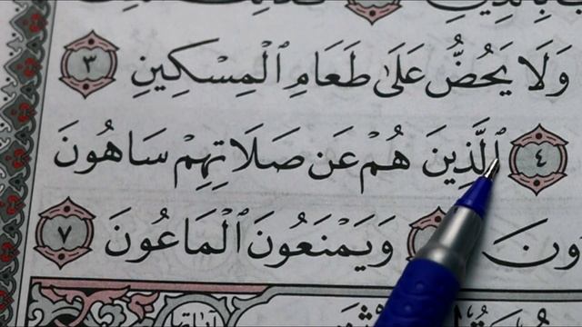 УЧИМСЯ ЧИТАТЬ АРАБСКИЙ (Разбор по буквам) - 008 - 15 урок. Учимся читать арабский - СУРА 107- «АЛЬ