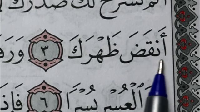 УЧИМСЯ ЧИТАТЬ АРАБСКИЙ (Разбор по буквам) - 021 - 2 урок. Учимся читать арабский - СУРА "АШ-ШАРХ"