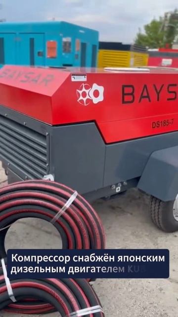 🔥 Компрессор BAYSAR DS185-7 – идеален для пескоструя и стройки! 🔥