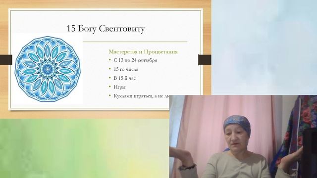 Симметрии разума. Расположение мандал