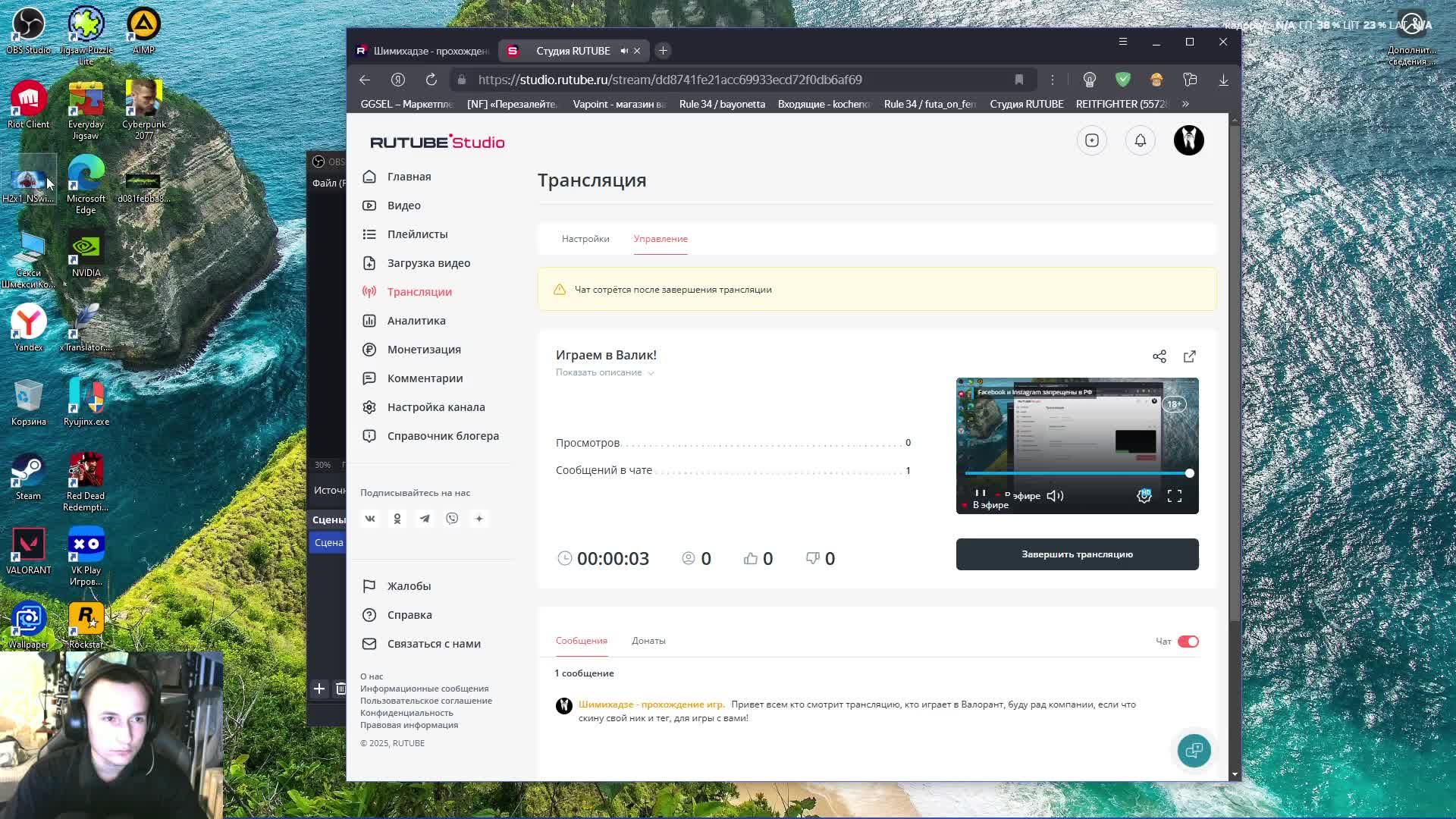 Играем в Валорант во 2 раз на канале!
