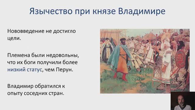 007. Крещение Руси. Ярослав Мудрый