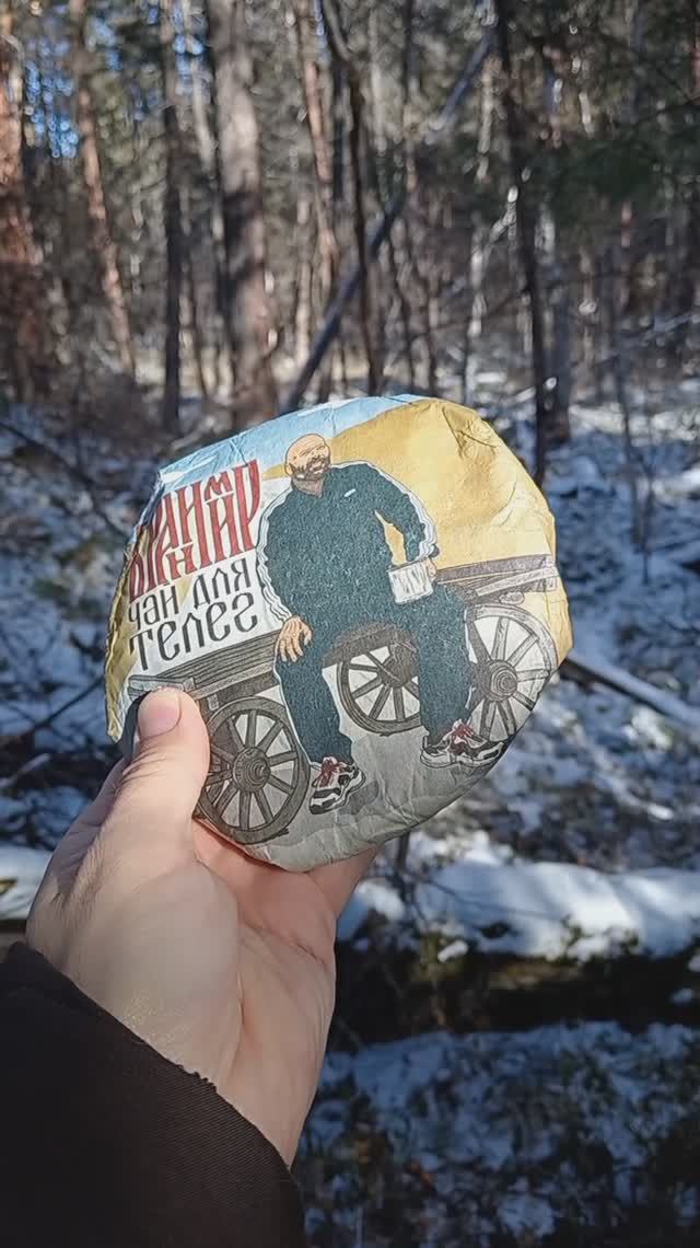 Дзен на чурке с чаем от Бранимира.