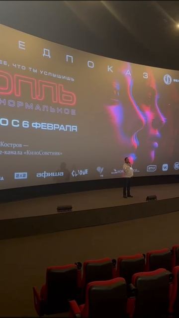 Презентация фильма  «Вопль»