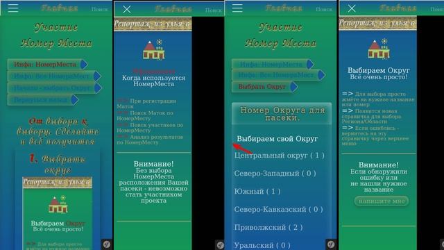 Инфа место