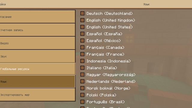 как поменять графику в крафтинг билдинг