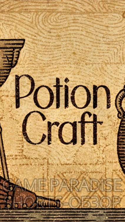 Potion Craft: Alchemist Simulator
