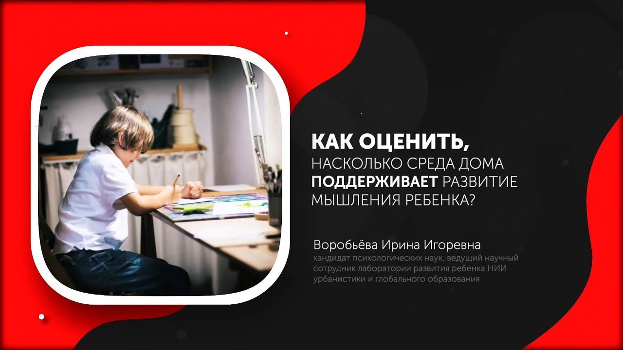 Как развивать мышление и творческие способности ребенка рассказывает детский психолог