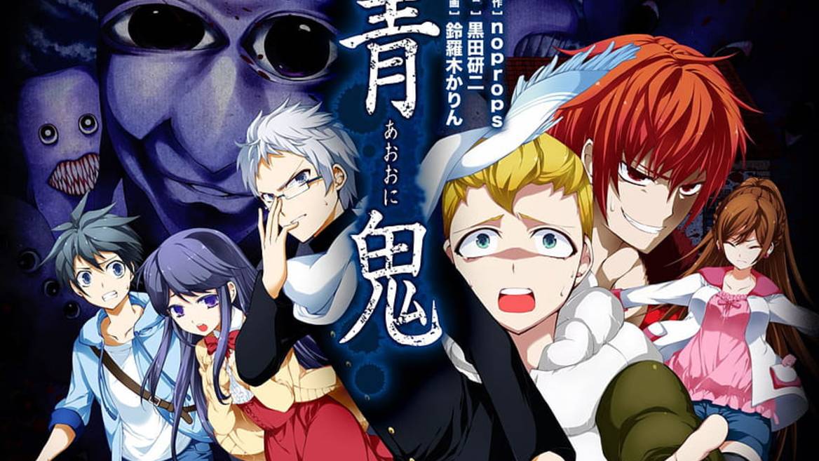 Фиолетовый призрак - Ao Oni - часть 2