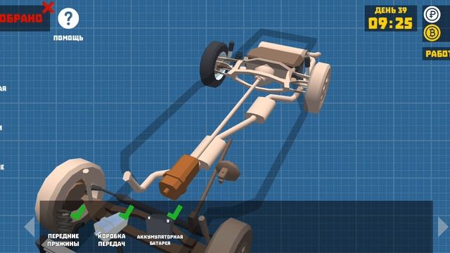 #3 ретро гараж уровень:эксперт