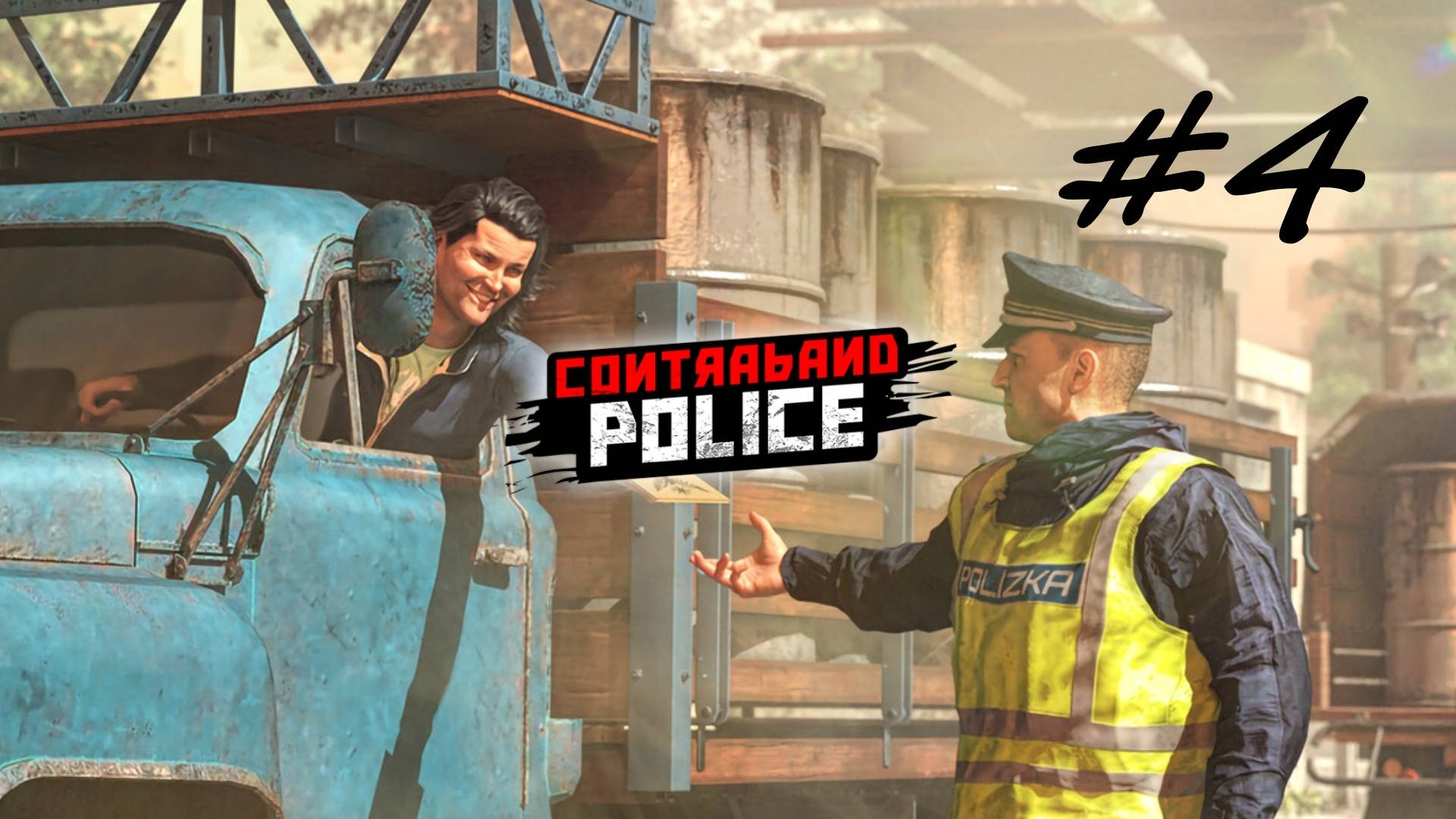 Граница не спит! Contraband Police #4