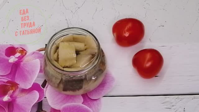 Не думала, что СЕЛЕДКА, Помидоры и Чеснок отлично сочетаются! Теперь это мой любимый салат!