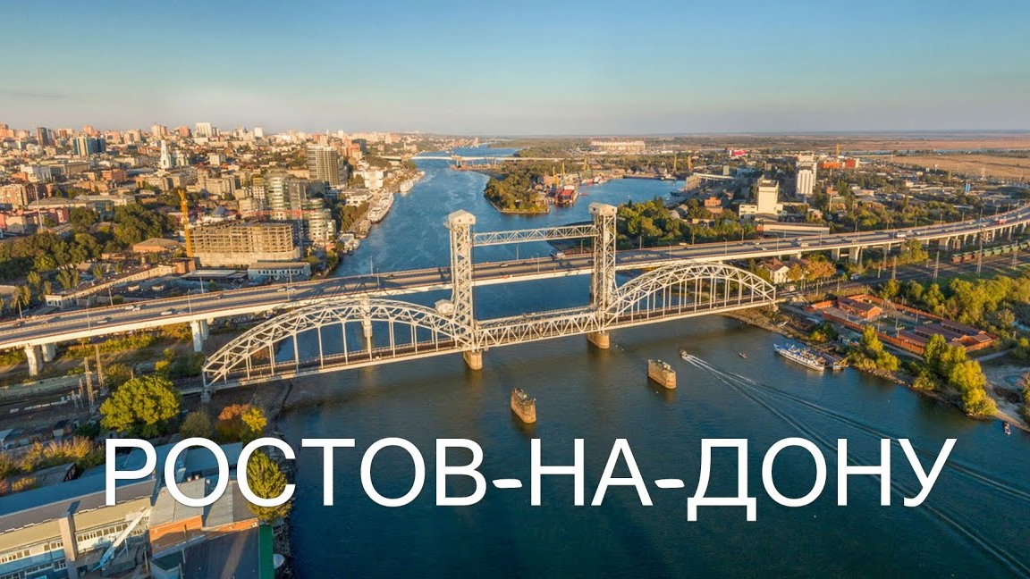 Красота моего родного города Ростова-на-Дону!