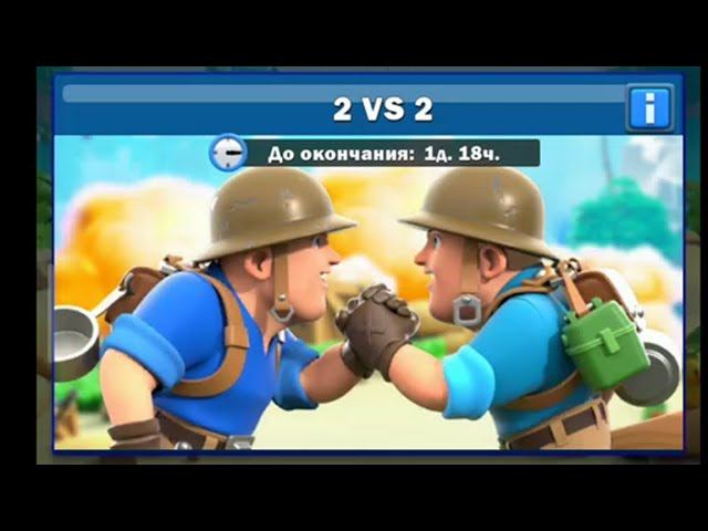 WAR ALLIANCE: SEPTEMBER UPDATE 2vs2