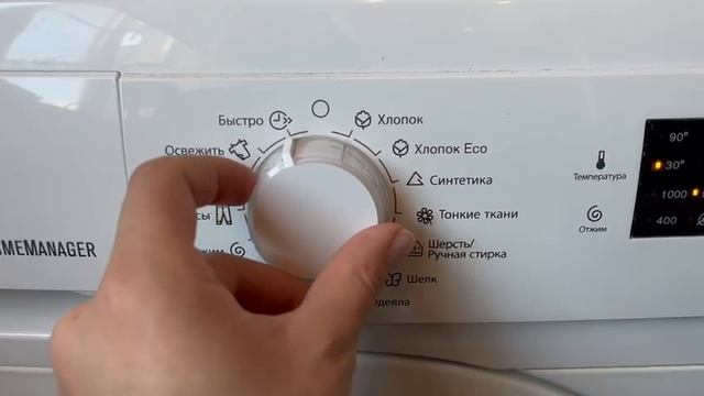 Стиральная машина