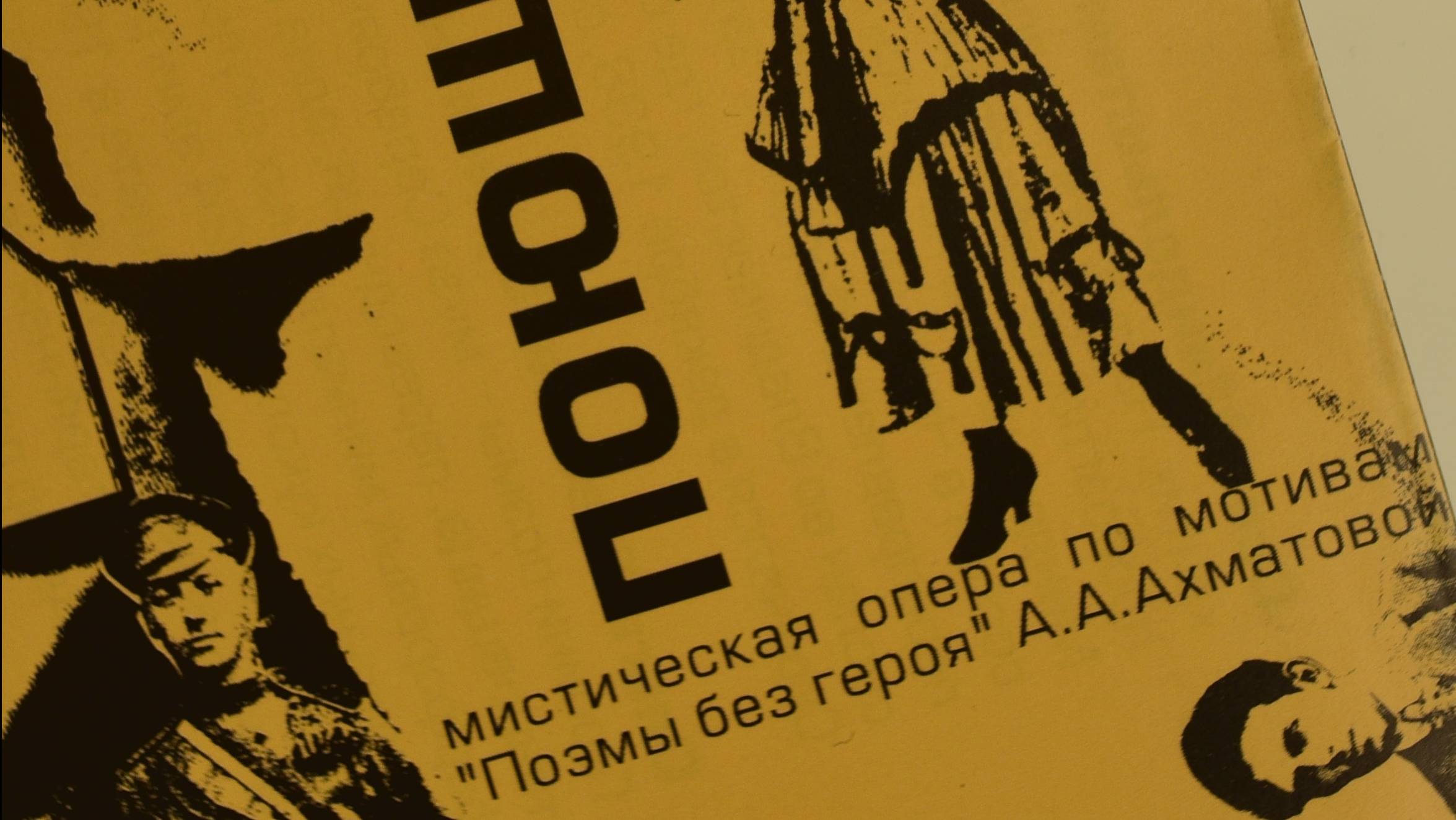 Сны о бродячей собаке