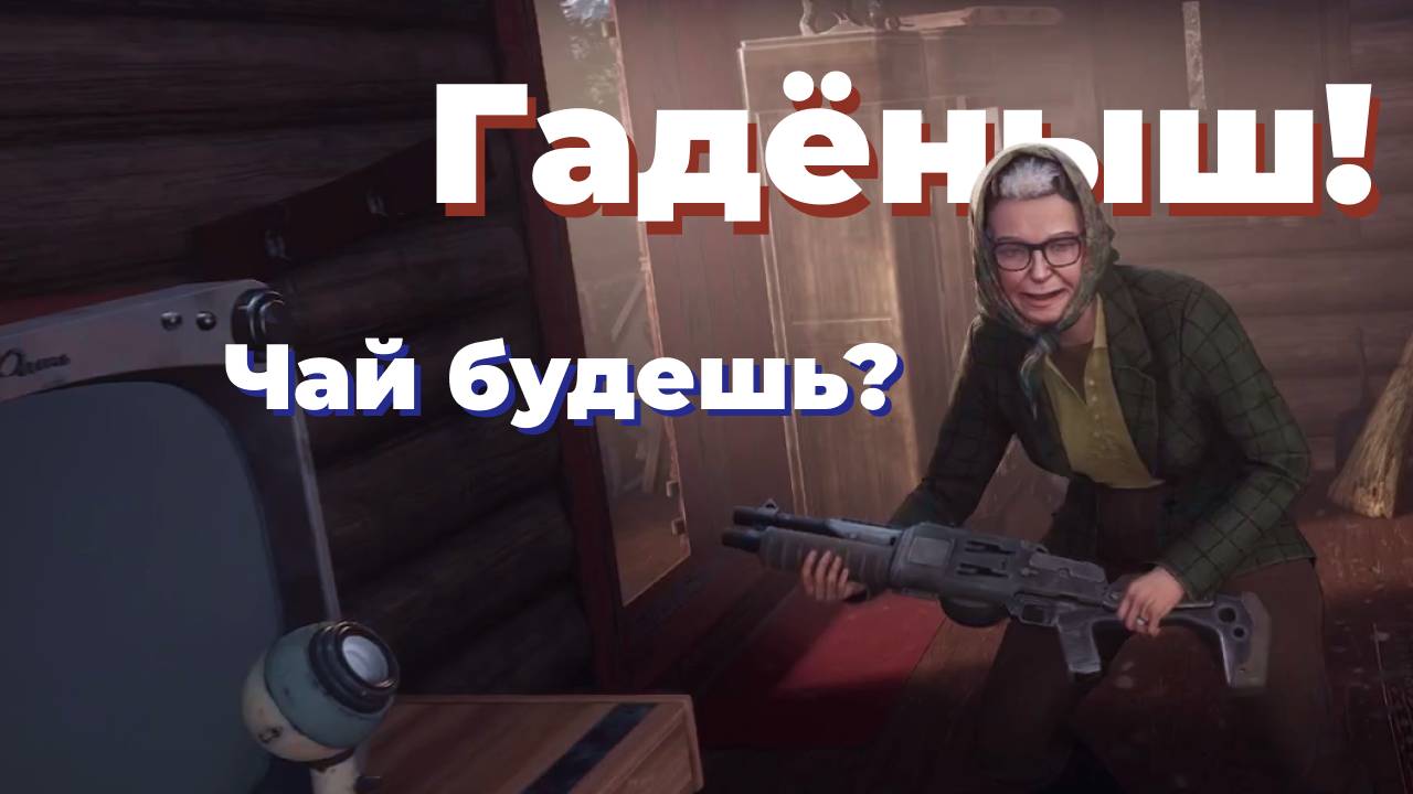 Кто дал бабке дробовик?? Почему дельфин говорит? |  [Ч. 2] | Atomic Heart. Чары морских глубин