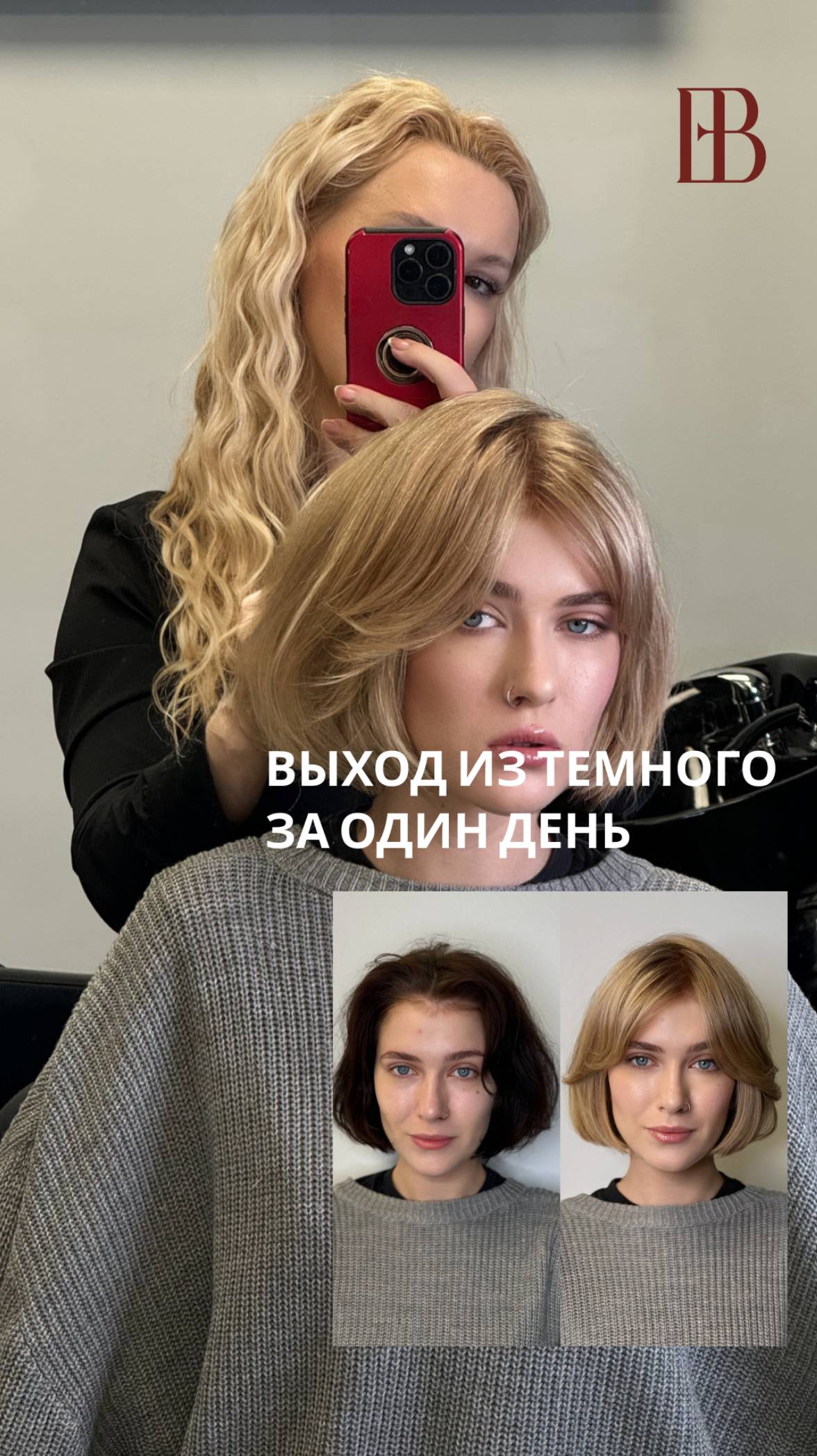 🌟 Выход из тёмного за 1 День