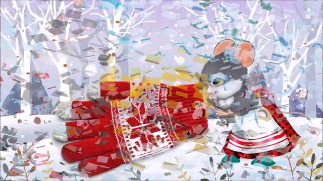 Мышка потешка