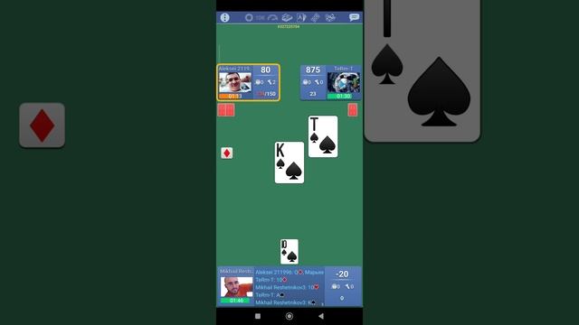 Тысяча онлайн турнир