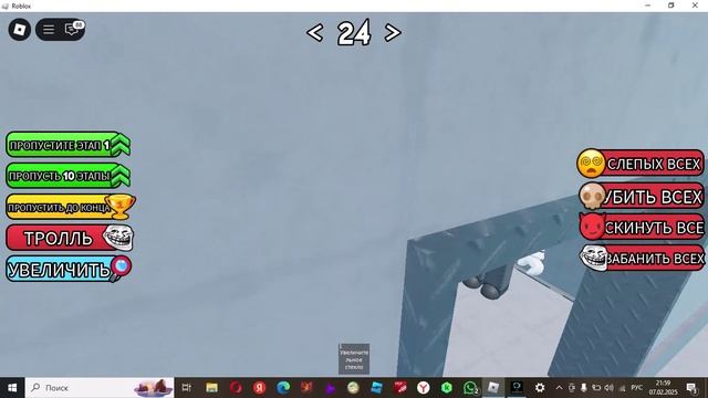 Проверь свое зрение в роблоксе #Тест глаз Часть 1