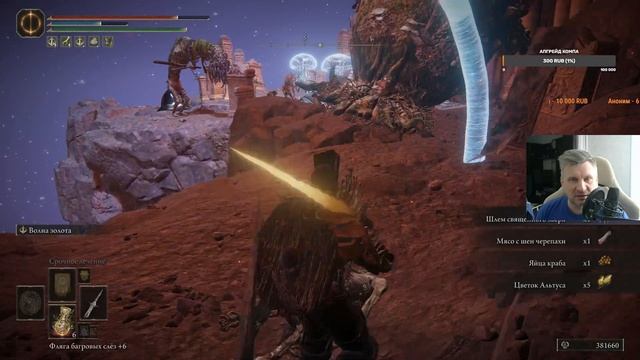 19. Элден ринг рандомайзер