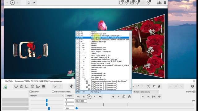 Два проекта в одном 2 метод в BluffTitler