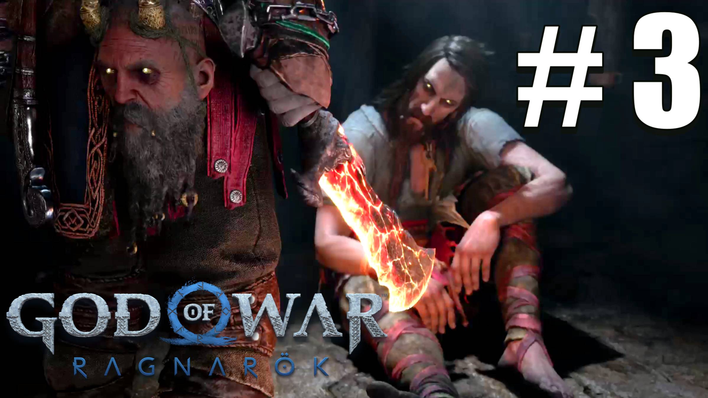 God of War Ragnarok | ПОЛНОЕ ПРОХОЖДЕНИЕ # 3