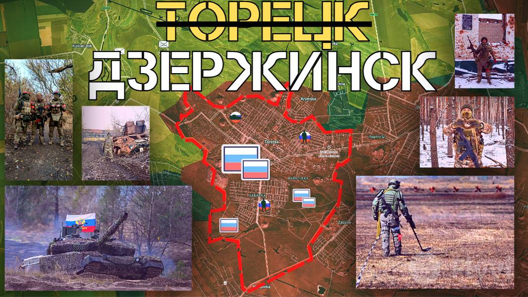 Торецк под контролем ВСРФ.Штурм Андреевки.Обстановка в Курской области.СВО.Военные сводки 08.02.25