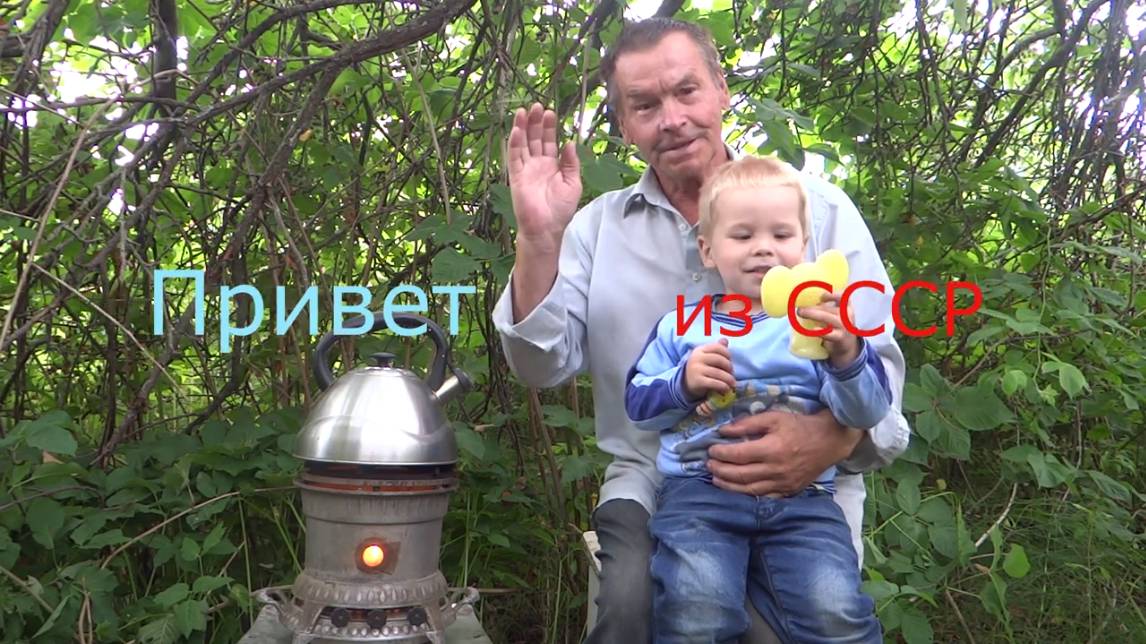 Привет из СССР # 1 Что это такое - КЕРОСИНКА