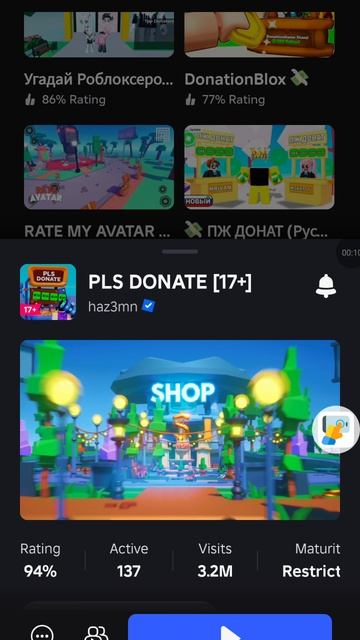 прикольная обнова в роблокс