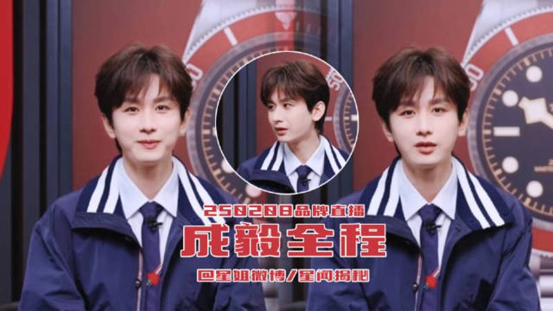 Чэн И | Прямой эфир Tudor (полная версия 3) | 08.02.2025