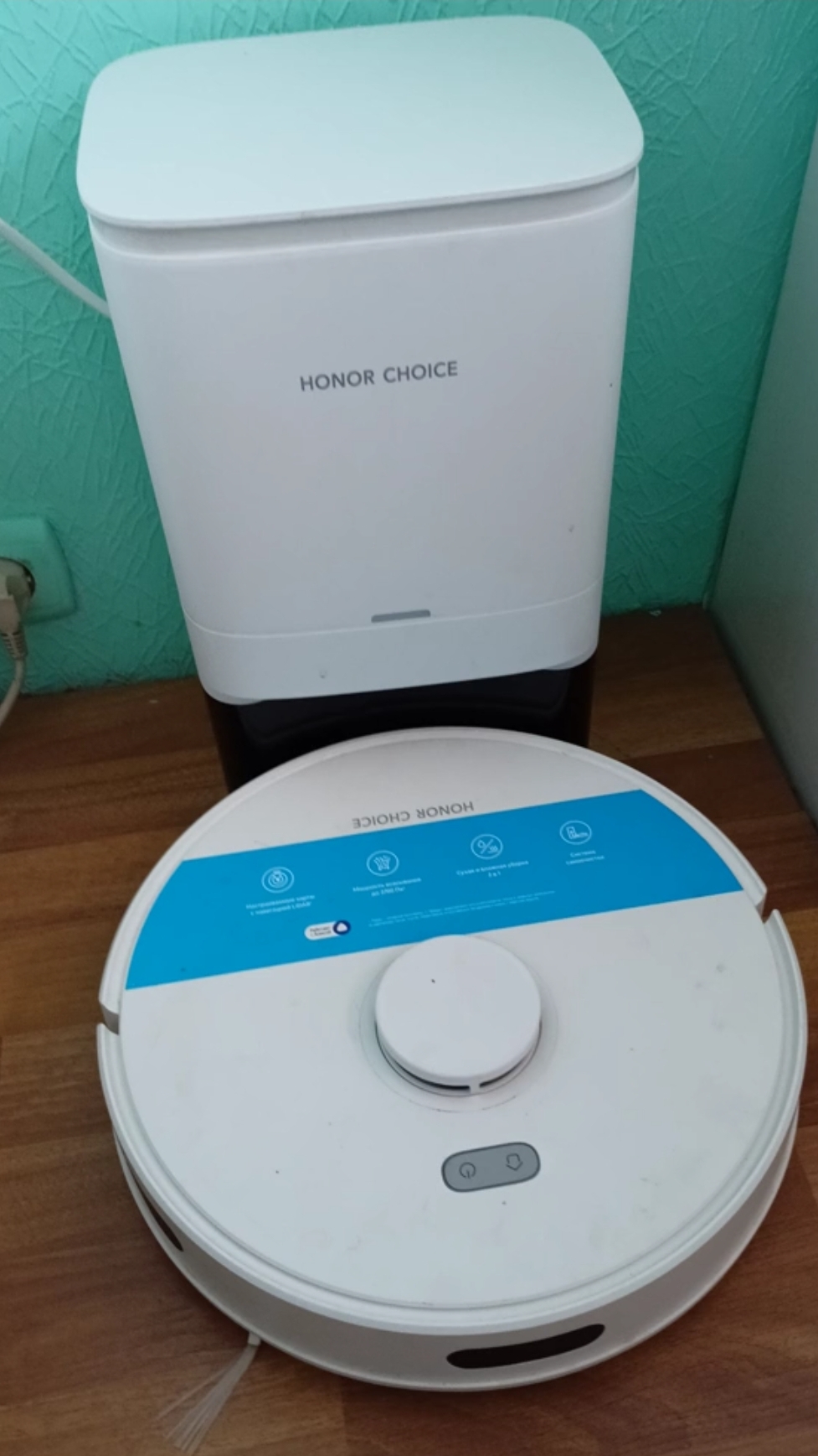 Пылесос полностью разрядился