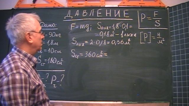 Давление на снег в лыжах и без лыж