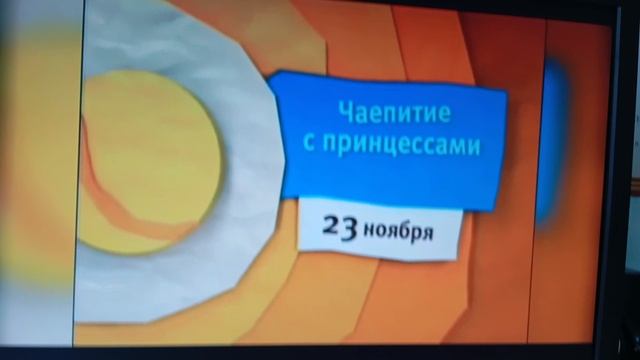 Карусель анонс жёлтый теннисный мячик фейк с другой музыкой